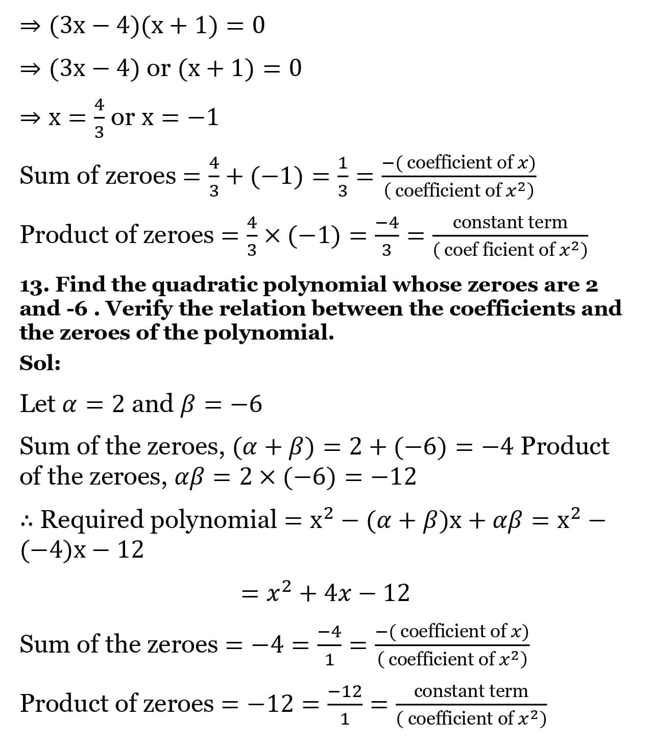 RS Aggarwal Class 10 Math Solutions Chapter 2 - Polynomials - ReadAxis
